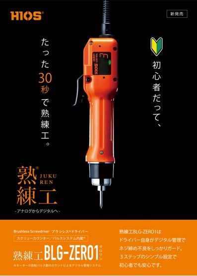 blg_zero1_wk_a012_17a